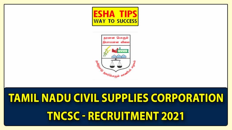 TNCSC Thoothukudi Recruitment 2021 | 450 Vacancies | Record Clerk ...